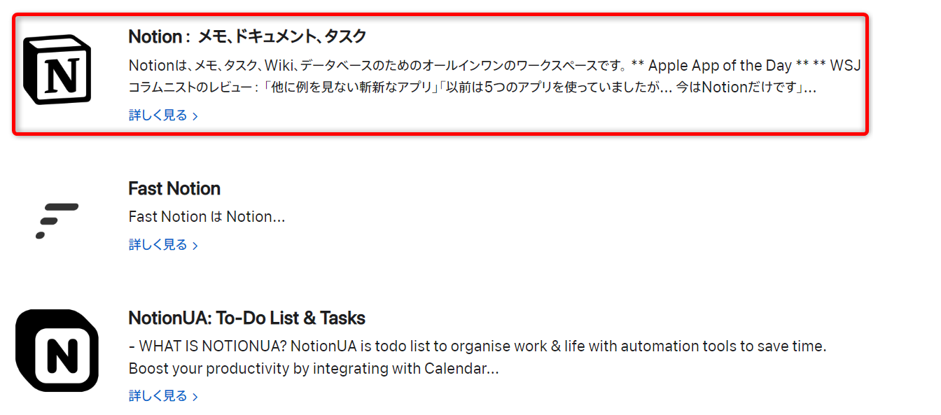 Notionをデスクトップアプリ・スマホアプリで使う方法 Web版との違いを解説 | Jicoo（ジクー）
